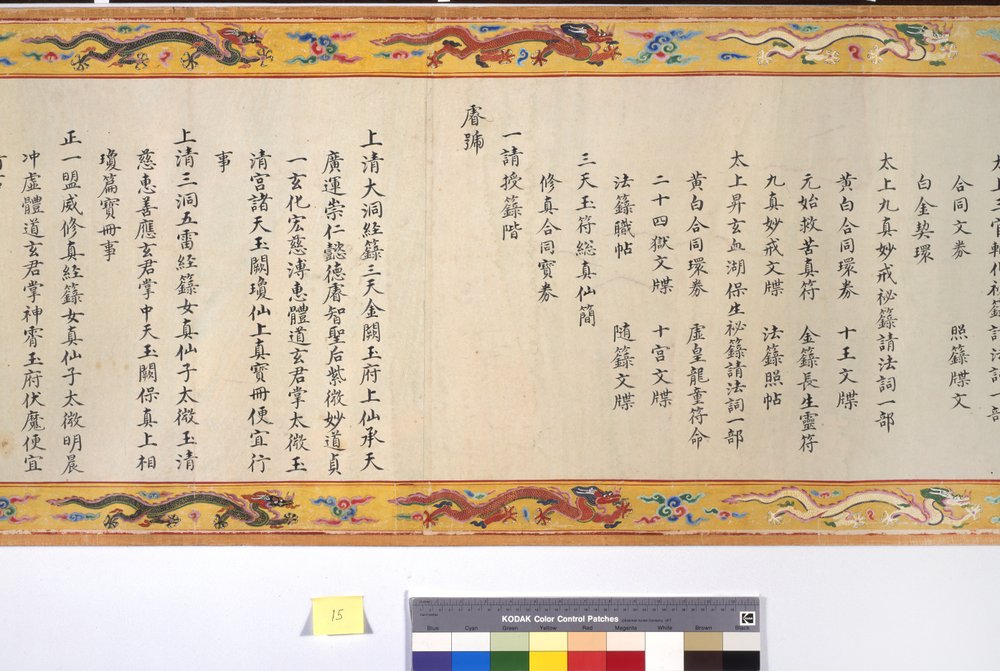 Die Ordination der Kaiserin Zhang von School Chinese