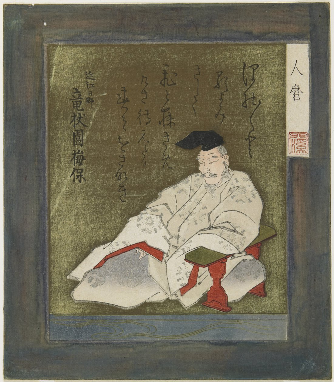 Hitomaro von Toyota Hokkei: Kunstdruck in Museumsqualität